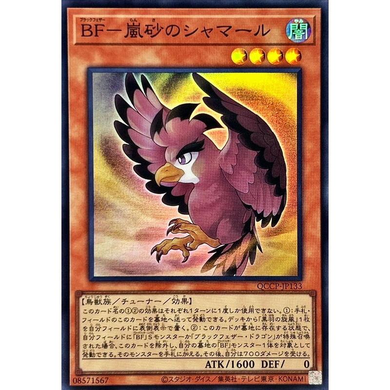 QCCP-JP133 BF 嵐砂的沙馬風 (亮面)苓2 | 蝦皮購物