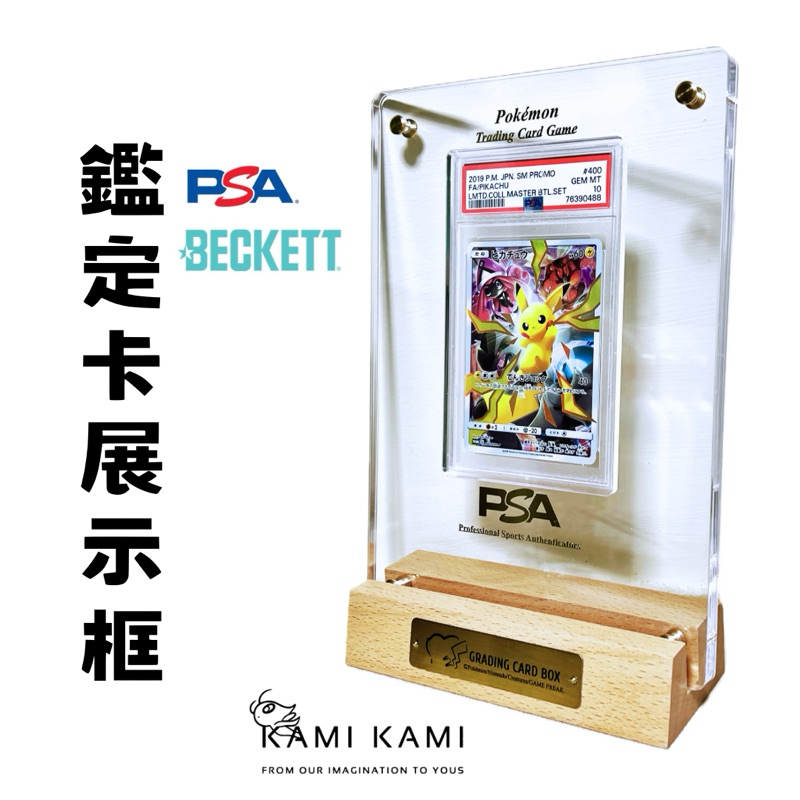 鑑定卡展示框 #Psa展示框 #bgs展示框 #psa卡磚 #bgs卡磚 | 蝦皮購物