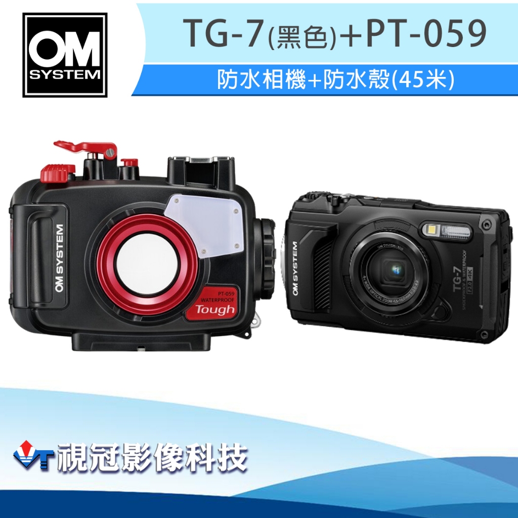 《視冠》OM SYSTEM TG-7 黑色 + PT-059 公司貨 TG7 OLYMPUS | 蝦皮購物