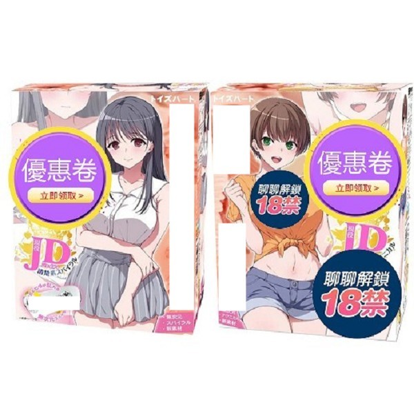 Toys Heart 對子哈特 現役jd 清純螺旋 清楚系スパイラル 螺旋清純系 女大學生 元氣技巧 Th 飛機杯 蝦皮購物 