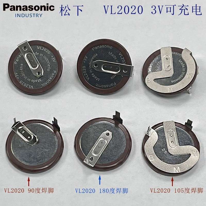 全新原裝 VL2020 90度、180度、105度腳 3V帶焊腳可充電池 BMW寶馬遙控鑰匙專用 | 蝦皮購物