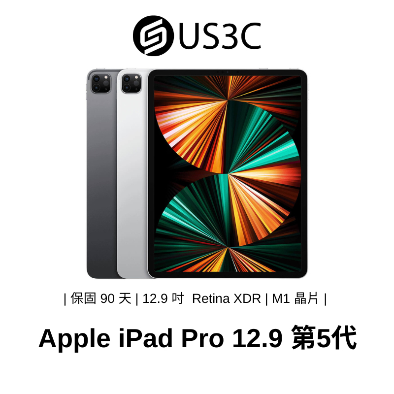 Apple iPad Pro 12.9吋 第5代 M1 平板電腦 蘋果平板 二手平板 蘋果 追劇 中古機【US3C】 | 蝦皮購物