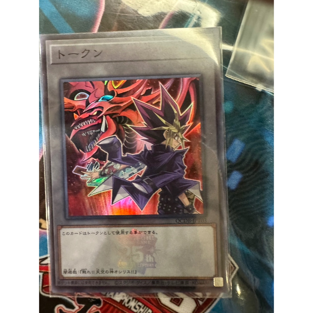 夏洛特卡舖 遊戲王 美品 QCDB-JPT03 暗遊戲&天空龍 TOKEN （亮面） | 蝦皮購物