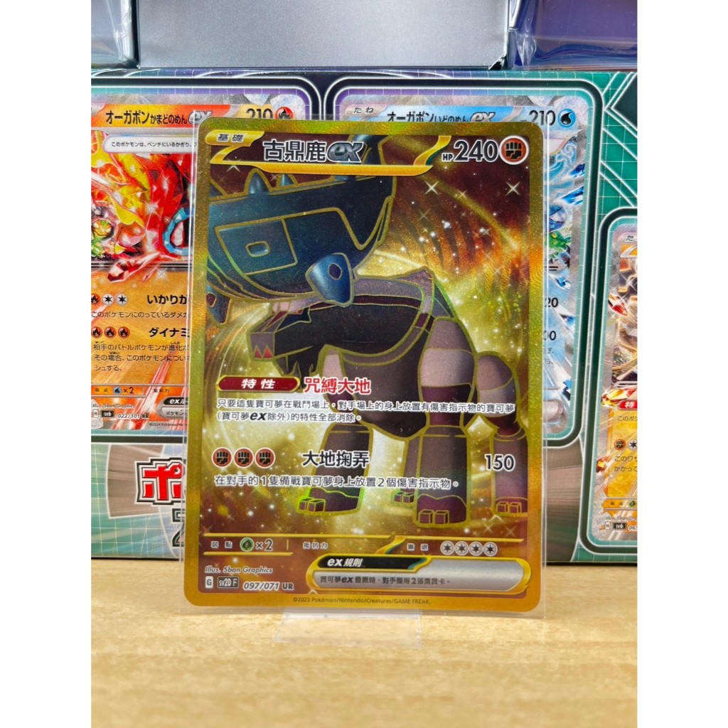 PTCG SV2D 古鼎鹿ex UR 寶可夢 | 蝦皮購物
