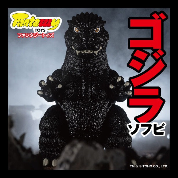 Mine公仔 日版 魂商店 Fantazzzy TOYS 哥吉拉 黑色 軟膠 公仔 模型 D4048 | 蝦皮購物