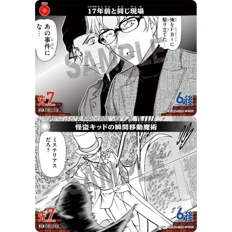 [現貨已拆未使用]CP卡 閃卡 異圖 事件卡 名偵探柯南 TCG 正版 柯南 卡牌 卡片 卡 閃 | 蝦皮購物