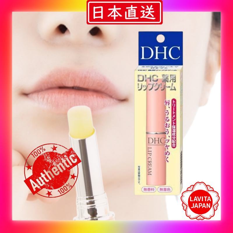 DHC Olive Lip Balm 1.5g Medicated Lip Stick 【日本直送】 | 蝦皮購物