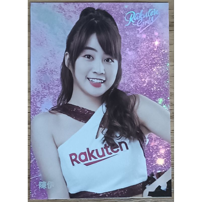 Rakuten Girls 2023 陳伊 限量046/100閃卡 | 蝦皮購物