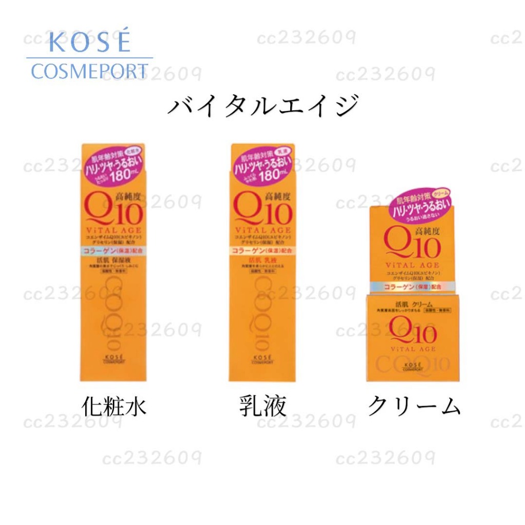 【隔日到貨】日本製 KOSE Q10高純度緊緻活膚 乳液/化妝水/精華霜 40g 180ml 原裝進口 | 蝦皮購物