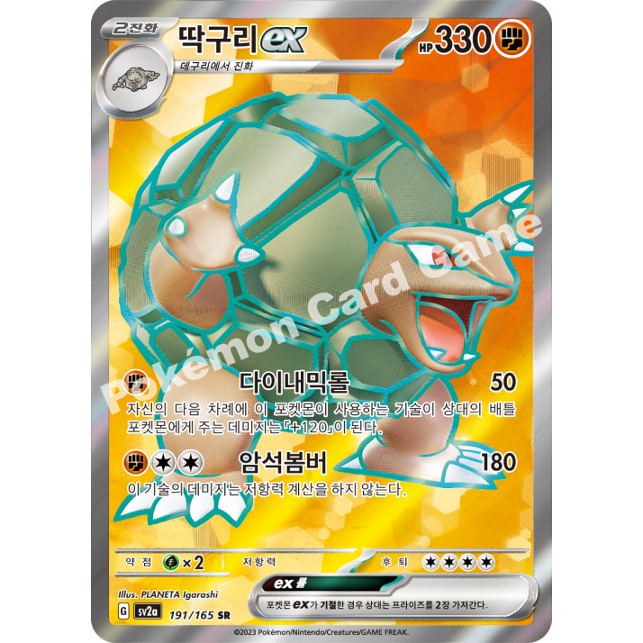 【嘟寶】隆隆岩ex sv2a 191/165 SR PTCG 寶可夢 韓文版 | 蝦皮購物