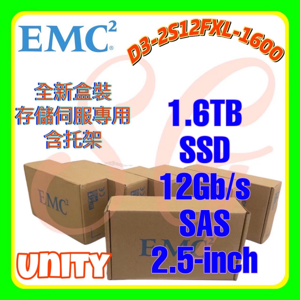 全新盒裝 EMC 005052578 005052579 Unity 1.6TB 12G SAS SSD 2.5吋 | 蝦皮購物