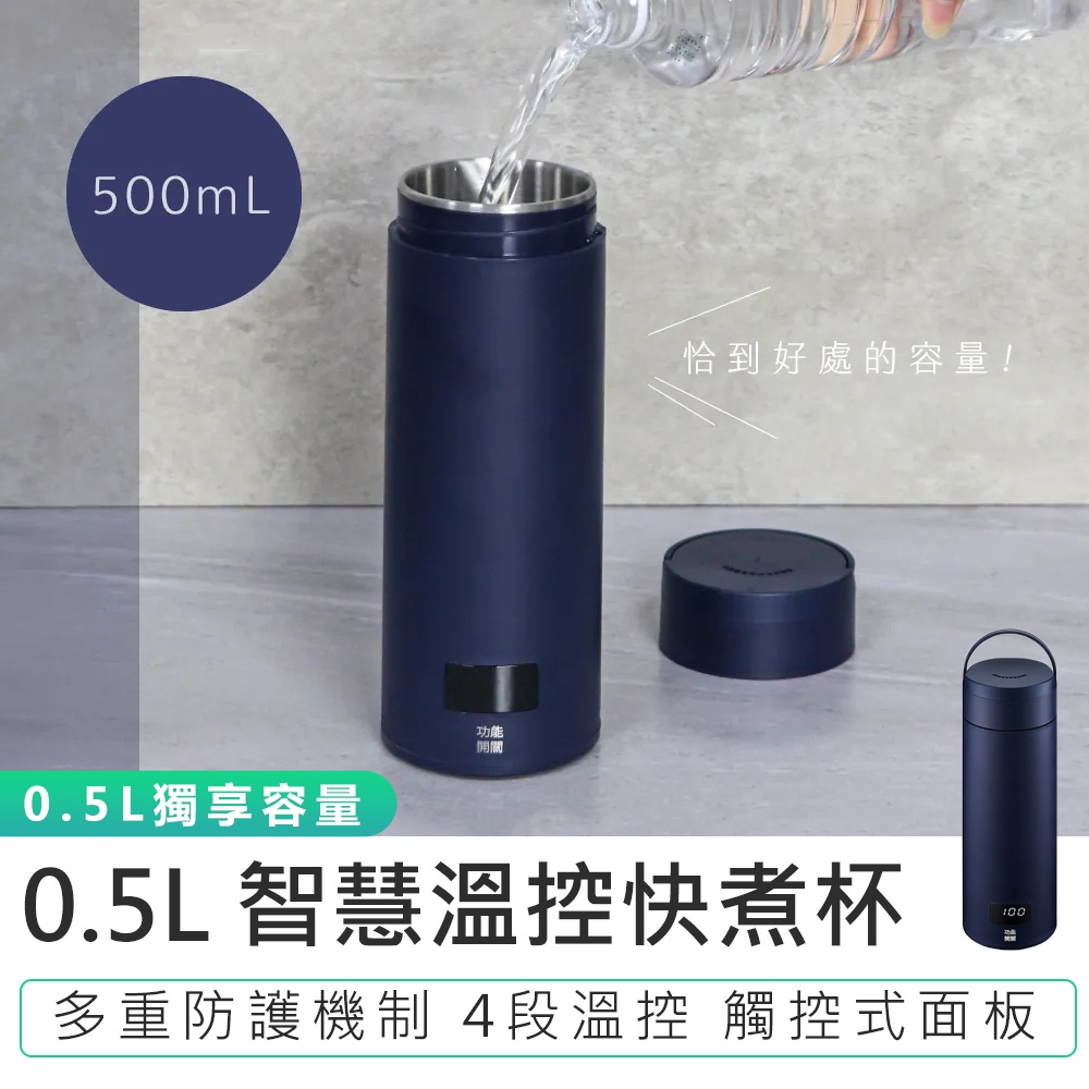 【KINYO 0.5L 智慧溫控快煮杯 KIHP-2250】加熱隨行杯 保溫杯 電熱水杯 不鏽鋼保溫杯 隨身杯 加熱杯 | 蝦皮購物