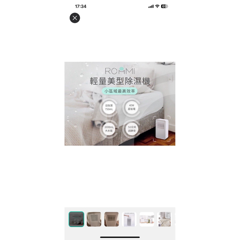 ROOMMI｜最美輕量除濕機 RMDH01 晶片式 750ml/日除濕量 | 蝦皮購物