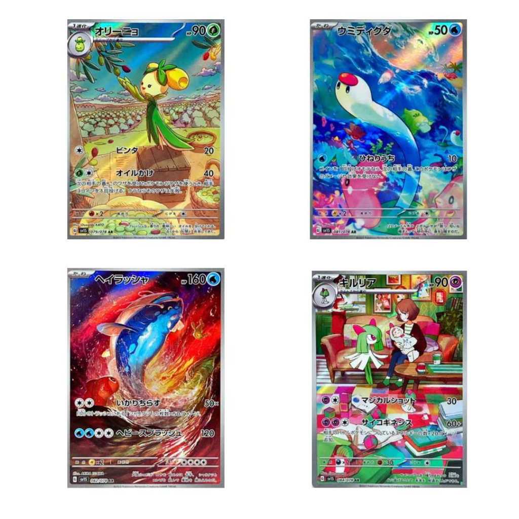 【卡牌の森】SV1S 日版AR 奧利紐 079 海地鼠 081 吃吼霸 082 奇魯莉安 084 PTCG日文版 JP | 蝦皮購物