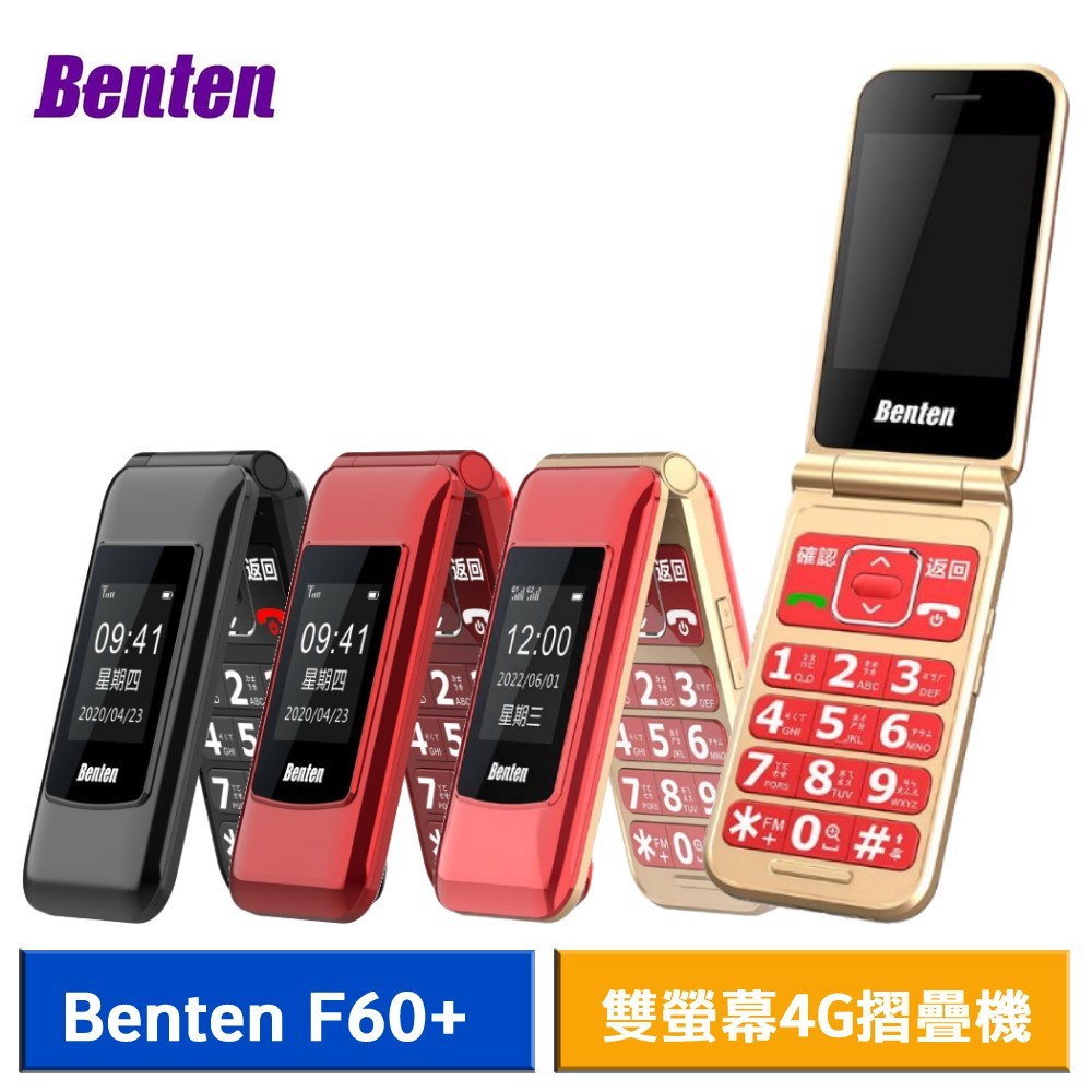 當天出貨 Benten奔騰 F60+ F60plus 4G摺疊老人機 支援VoLTE通話 Type-c充電 語音王 座充 | 蝦皮購物