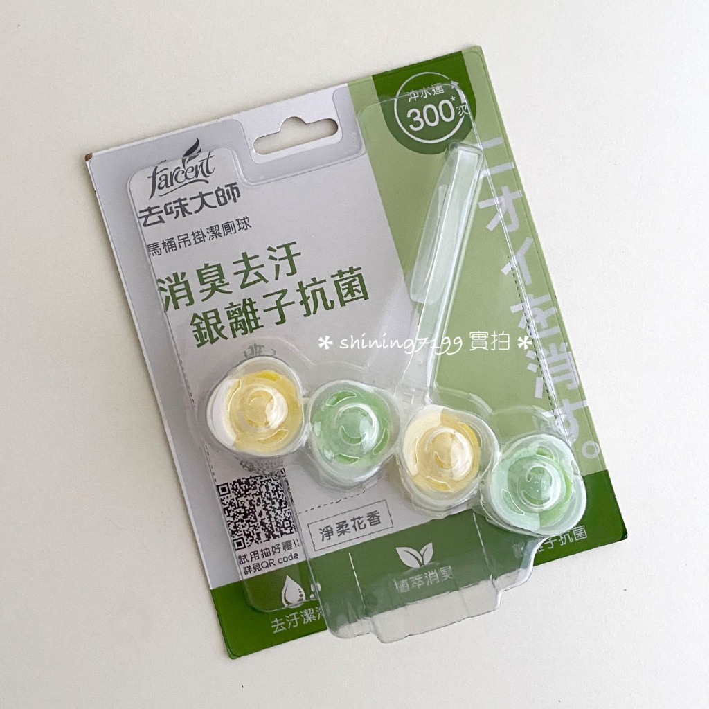 花仙子 去味大師 馬桶吊掛潔廁球（60gx1入）淨柔花香 潔廁球清潔球 馬桶球 | 蝦皮購物