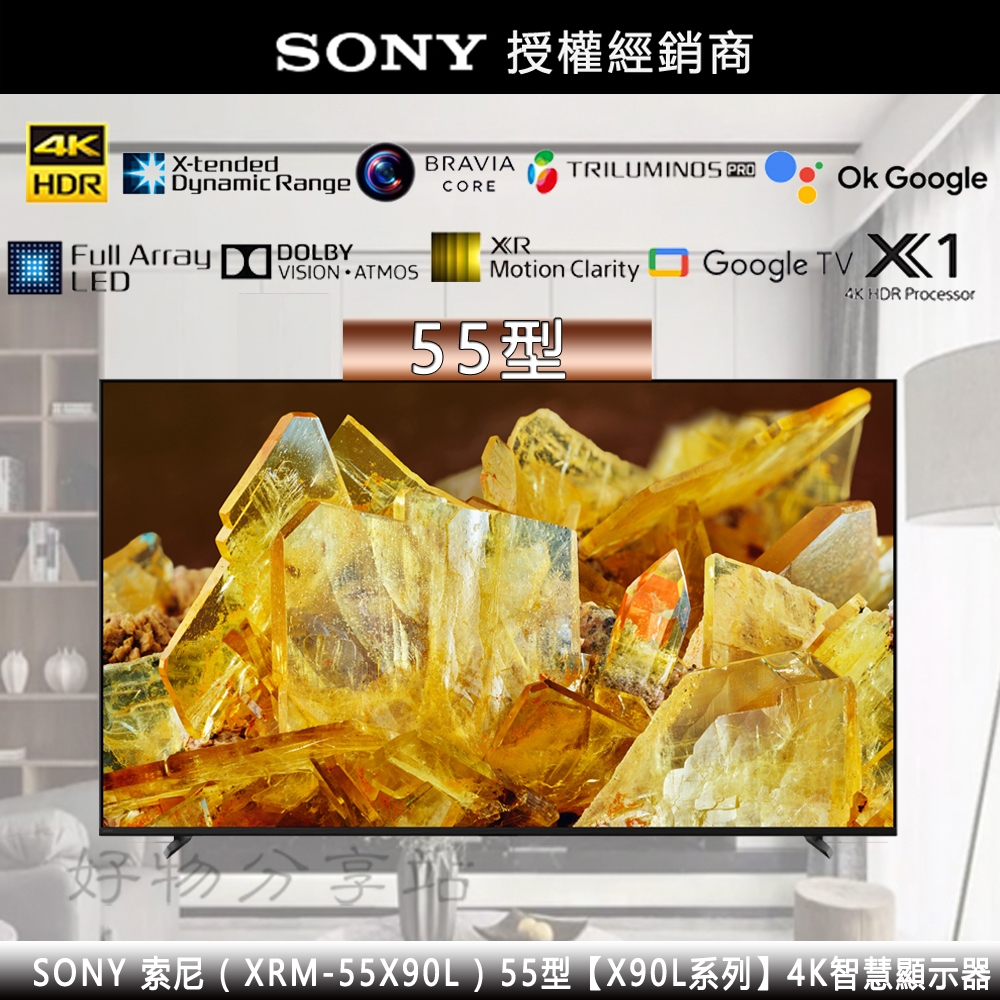 SONY 索尼 ( XRM-55X90L ) 55型【 X90L系列】4K智慧顯示器【領券10%蝦幣回饋】 | 蝦皮購物
