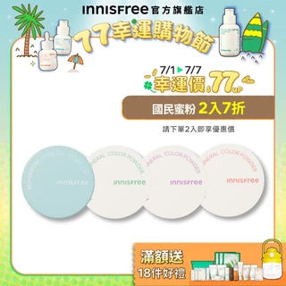 innisfree, 官方旗艦店 | 蝦皮購物