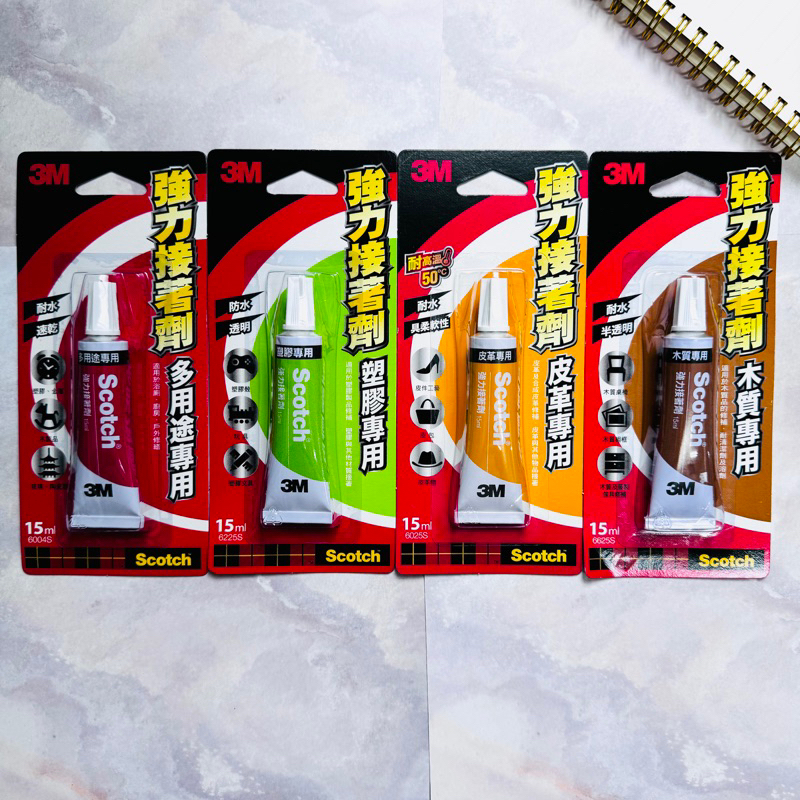 【3M】強力接著劑15ml/多用途專用/塑膠專用/皮革專用/木質專用/強力膠/快乾/超黏/瞬間膠/」 | 蝦皮購物