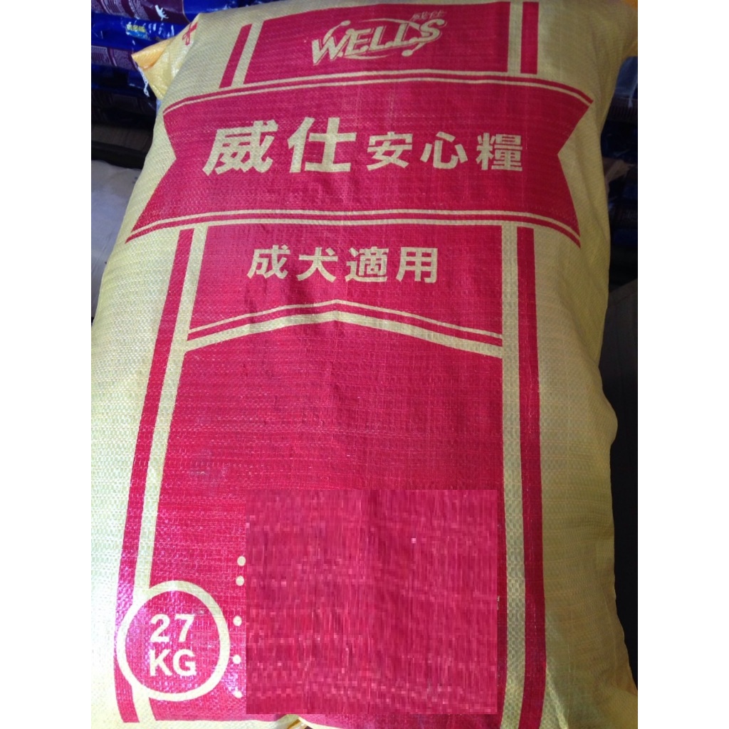 狗班長~威仕安心糧27kg | 蝦皮購物