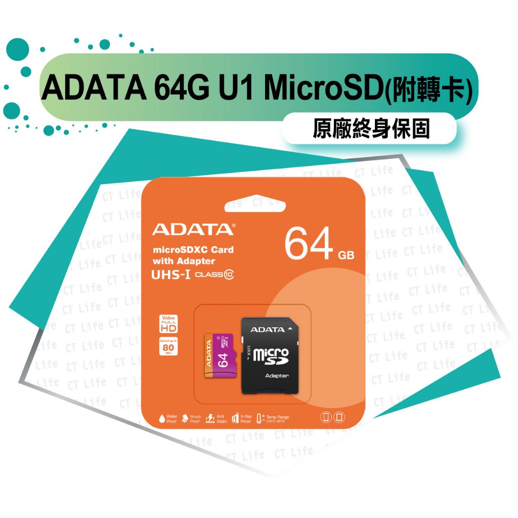 專案限量 售完為止 ADATA 威剛 64G 64GB U1 MicroSDHC 記憶卡 附轉卡 TF 小卡 終保 | 蝦皮購物