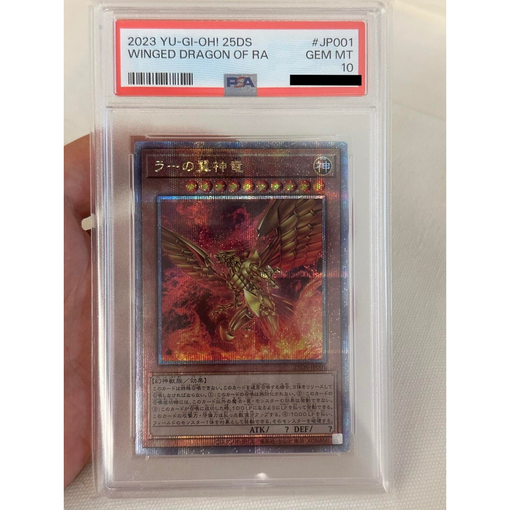 遊戲王 鑑定 PSA10 25DS-JP001 25th 金鑽 翼神龍 異圖 | 蝦皮購物