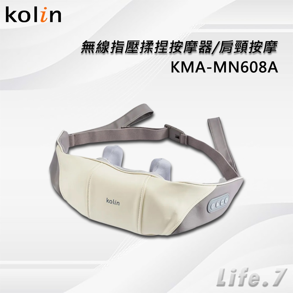 【Kolin 歌林】無線指壓揉捏按摩器/肩頸按摩/後扣背帶(KMA-MN608A) | 蝦皮購物