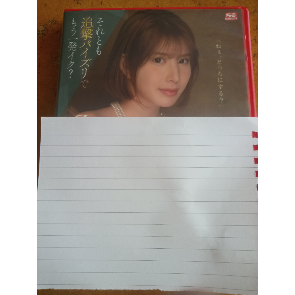 DVD《 有栖花 あか 凪ひかる 汐世 番號：SSIS-547 》凪光、有栖花緋、4549831881939 | 蝦皮購物