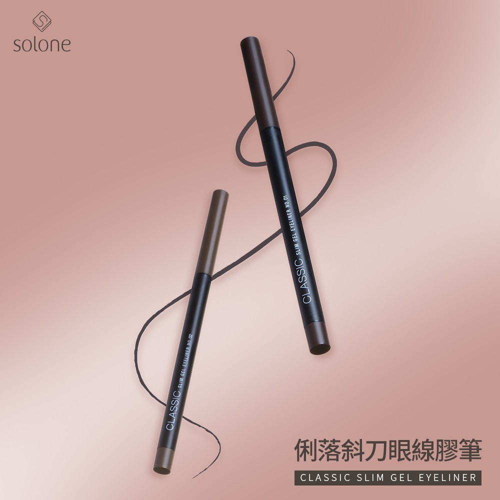 (全新 現貨 無附盒) Solone 俐落斜刀眼線膠筆 0.05g (2色可選/旋轉式) | 蝦皮購物