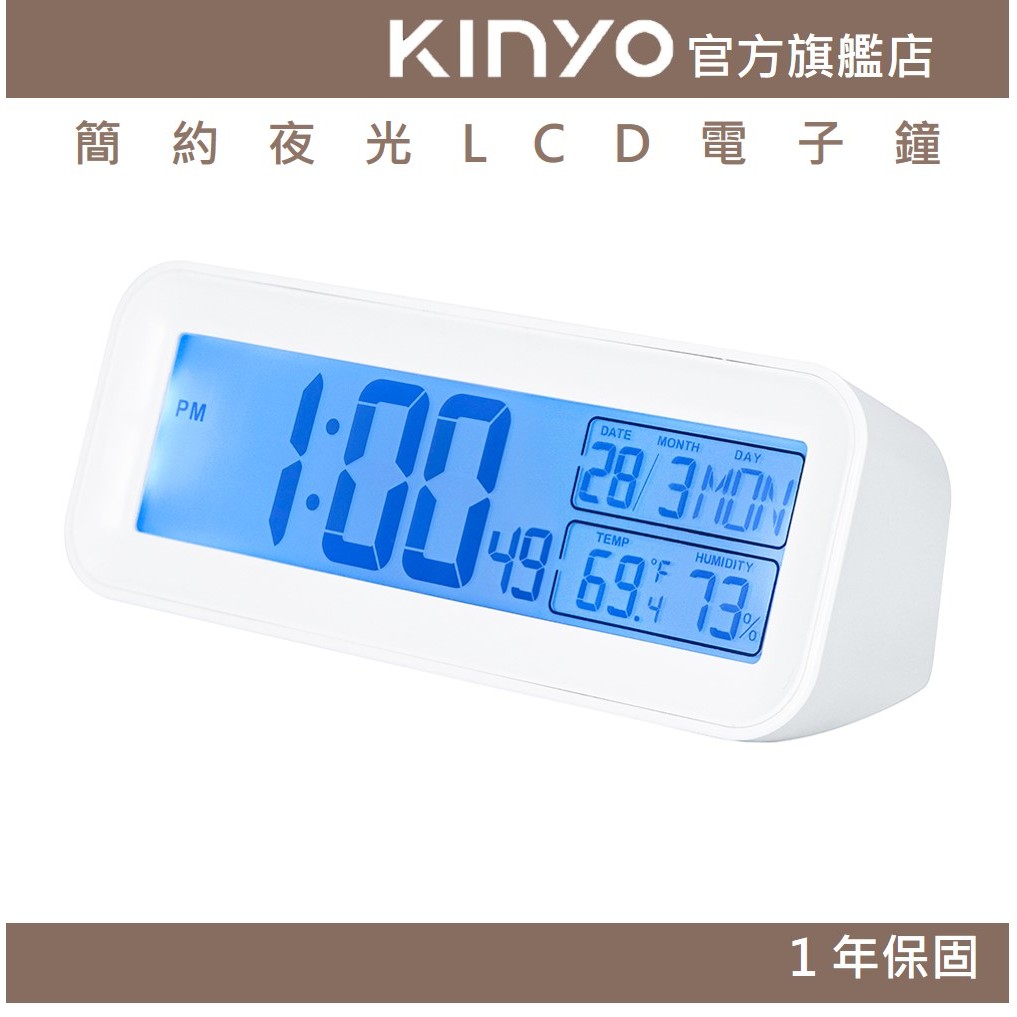 【KINYO官方直營】簡約夜光LCD電子鐘 (TD)溫溼度感應 貪睡鬧鐘 漸進響鈴|上班族 家庭主婦 | 蝦皮購物