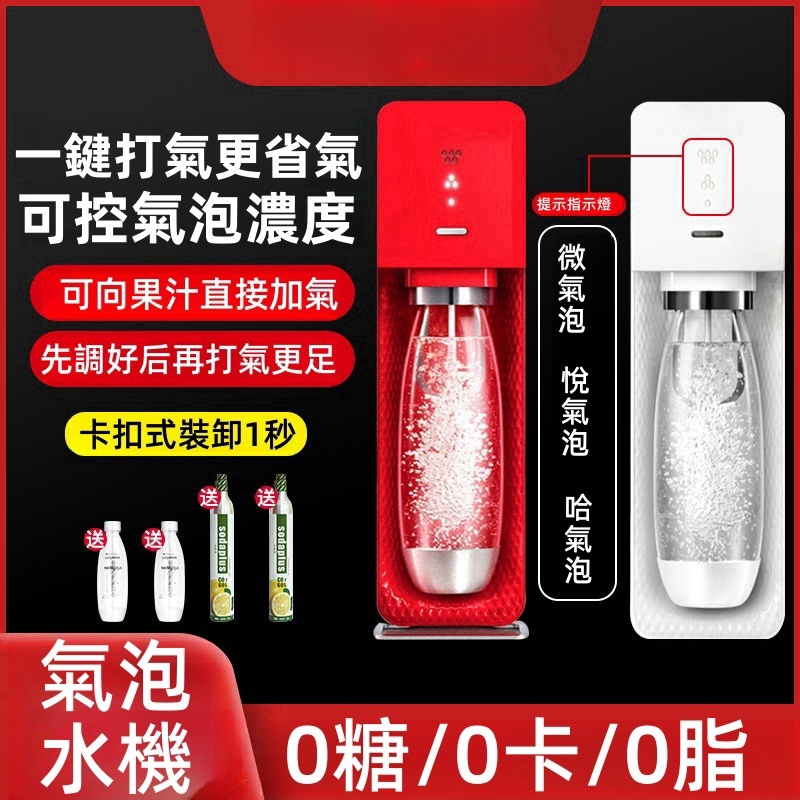 【按壓出氣式 +氣泡水機 】蘇打水機 便攜式氣泡水機 商用蘇打水氣泡機 家用自制碳酸汽水奶茶店 蘇打水打氣機 氣泡機 | 蝦皮購物