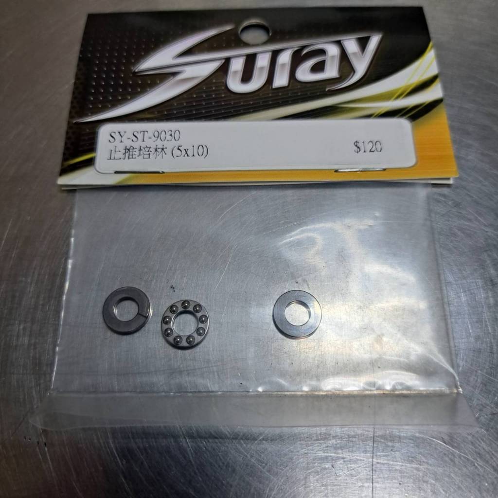 速銳 SURAY 止推軸承 (日本製) 5X10MM | 蝦皮購物