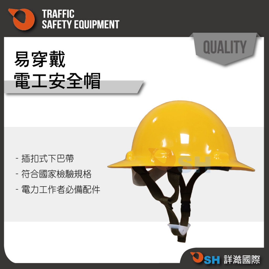 【電工帽】電力工作用/工地安全帽/絕緣帽/安全帽/工程帽/大盤帽/電工帽 | 蝦皮購物