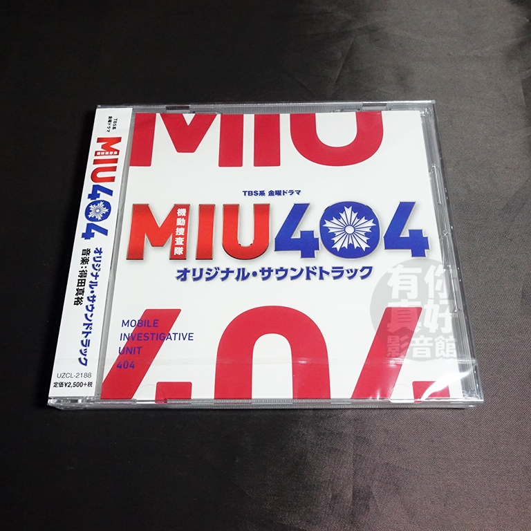 (代購) 全新日本進口《MIU404 日劇》CD [日版] 原聲帶 OST | 蝦皮購物