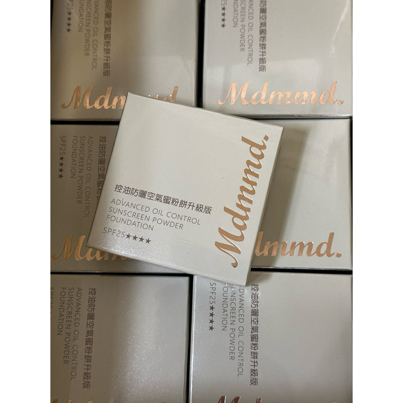 Mdmmd 明洞國際 控油防曬空氣蜜粉餅-升級版 SPF25 透明 5.5g 2026/10/21 | 蝦皮購物