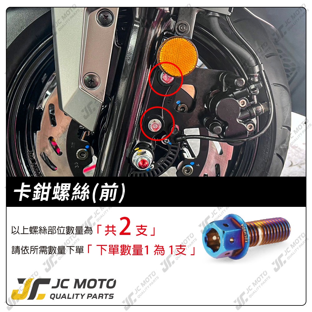 【JC-MOTO】 DRG2 全車螺絲 鍍鈦螺絲 龍2 白鐵螺絲 車殼螺絲 鐵板牙 304白鐵 【POSH鍍鈦】 | 蝦皮購物