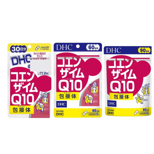 DHC 輔酶Q10 30日 60粒/60日 120粒/90日 180粒（現貨免運 ）小宇代購 輔酶素 小分子 | 蝦皮購物
