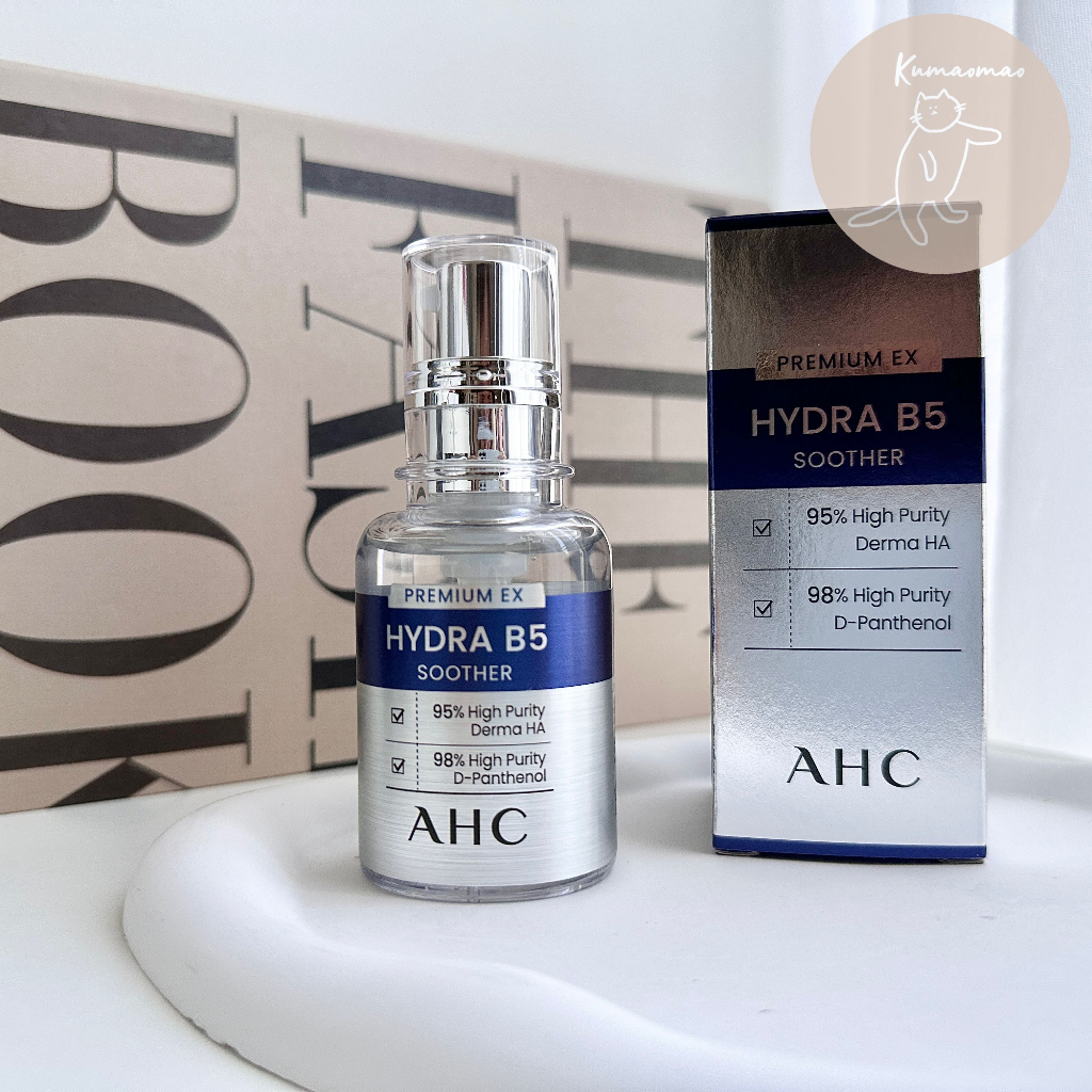 ♡現貨🔥公司貨♥電子發票 AHC 瞬效保濕B5微導玻尿酸精華30ml 保濕 補水 精華液 AHC B5 | 蝦皮購物