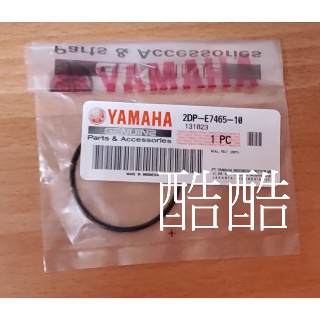 YAMAHA原廠 開閉盤 油封 護油圈 2DP-E7465-00 2DP-E7465-10 N MAX彰化 | 蝦皮購物