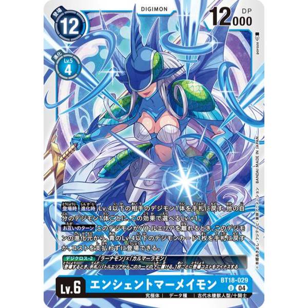 【酸民】DTCG 數碼寶貝BT18-029(U) 古代人魚獸 | 蝦皮購物