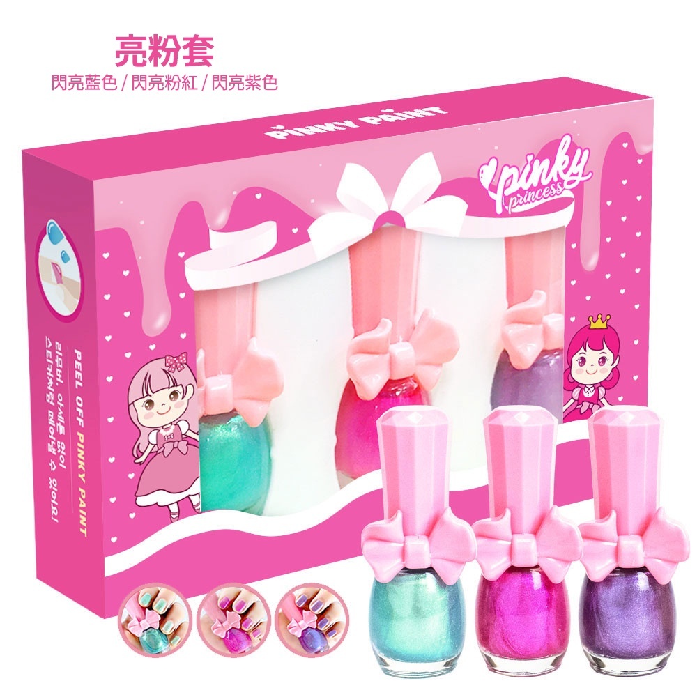 韓國 I'm Pinky 可撕式兒童指甲油組 三色禮盒【現貨】Pink Princess 兒童美妝 安全無毒 三入組 | 蝦皮購物