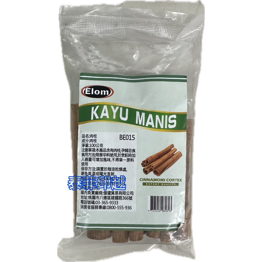 {泰菲印越} 印尼 Elom 肉桂 肉桂棒 100g | 蝦皮購物