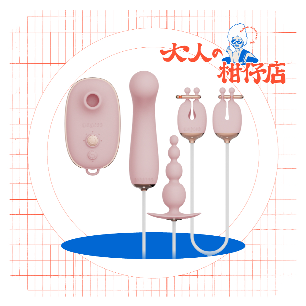 輕喃｜qingnan #0128｜四重奏｜情趣套組｜按摩棒｜吸吮器｜後庭拉珠｜乳夾｜一年保固 | 蝦皮購物