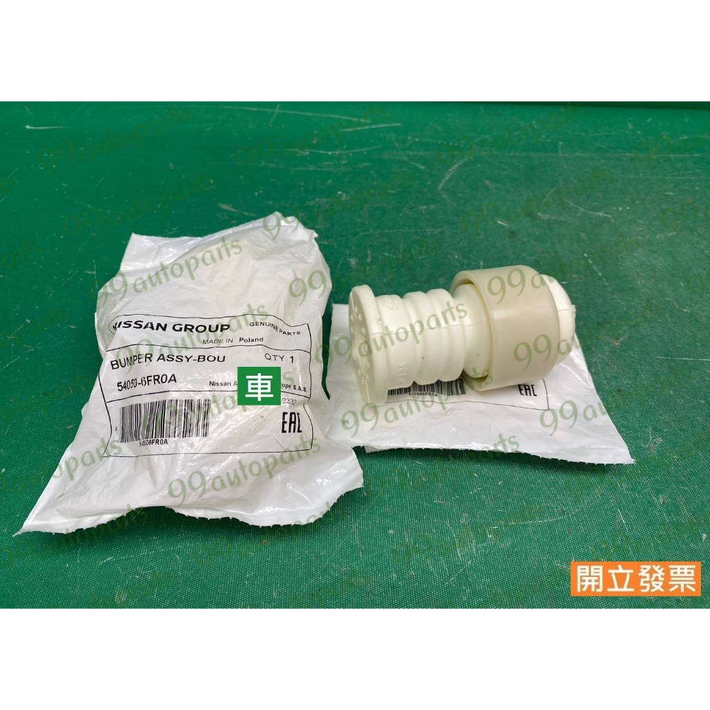【汽車零件專家】日產 X-TRAIL X TRAIL 54050-6FR0A 前 饅頭 避震器 饅頭避震器 避震器饅頭 | 蝦皮購物