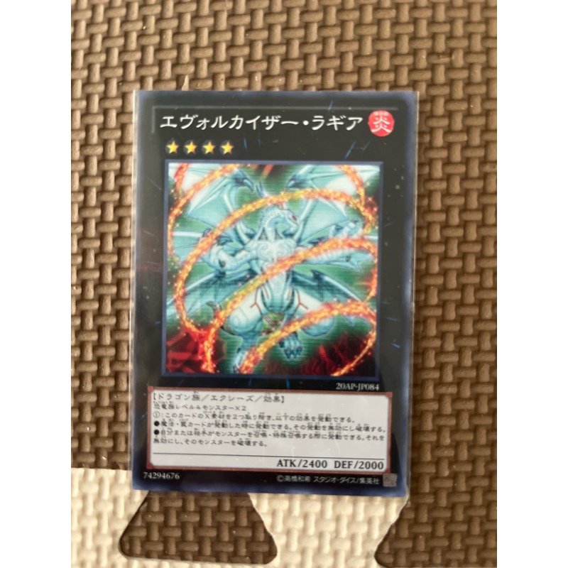 ~籃球人卡舖～ 20AP-JP084 進化帝-半鳥龍 (普卡彩鑽) 遊戲王 | 蝦皮購物