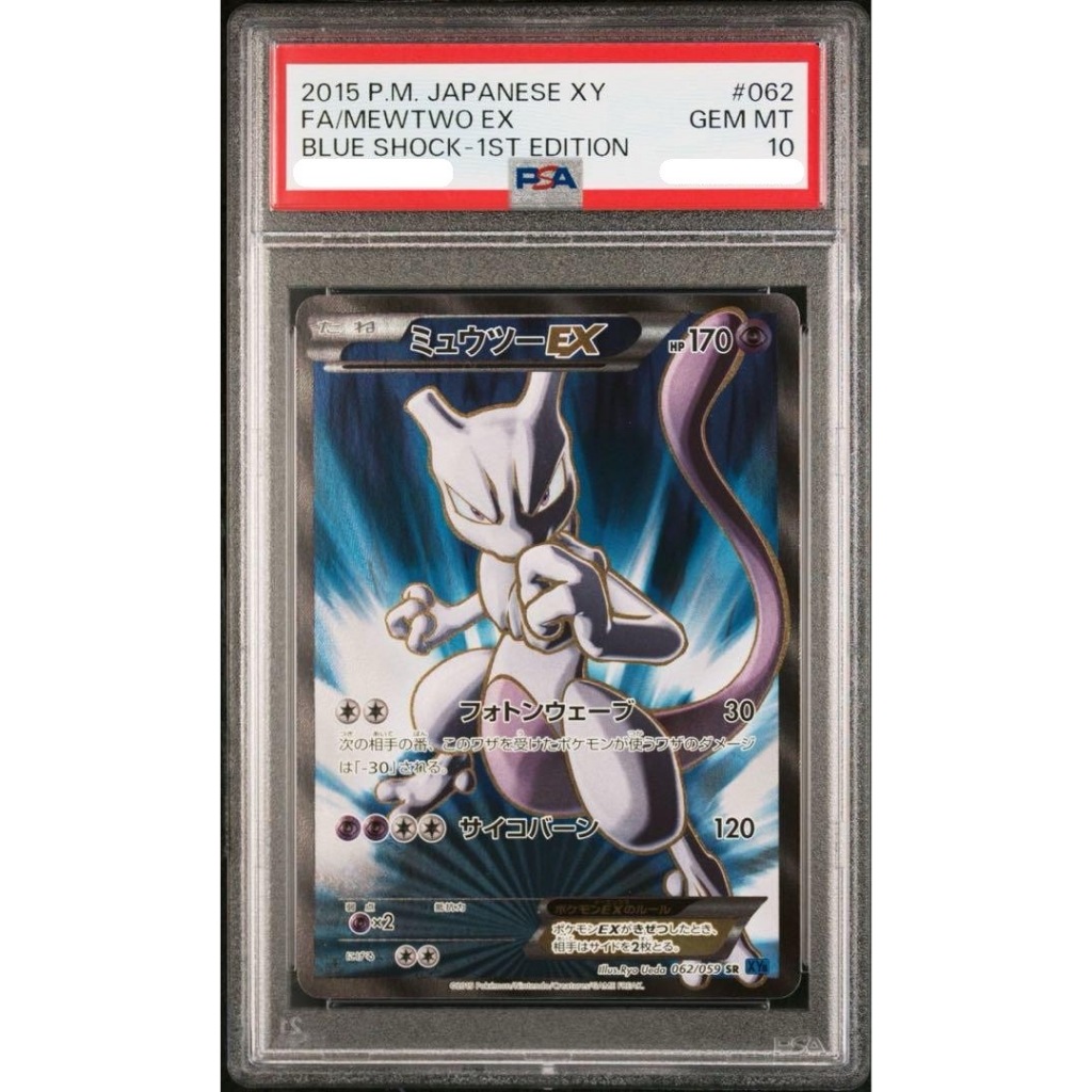 PSA10 日文鑑定卡 超夢EX SR XY 藍色衝擊 寶可夢 PTCG | 蝦皮購物