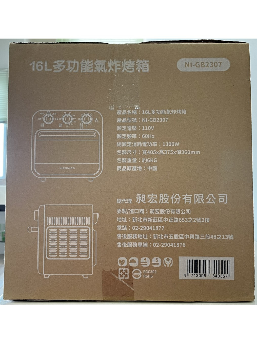 【全新】未拆封 NICONICO 16L多功能氣炸烤箱 NI-GB2307 | 蝦皮購物