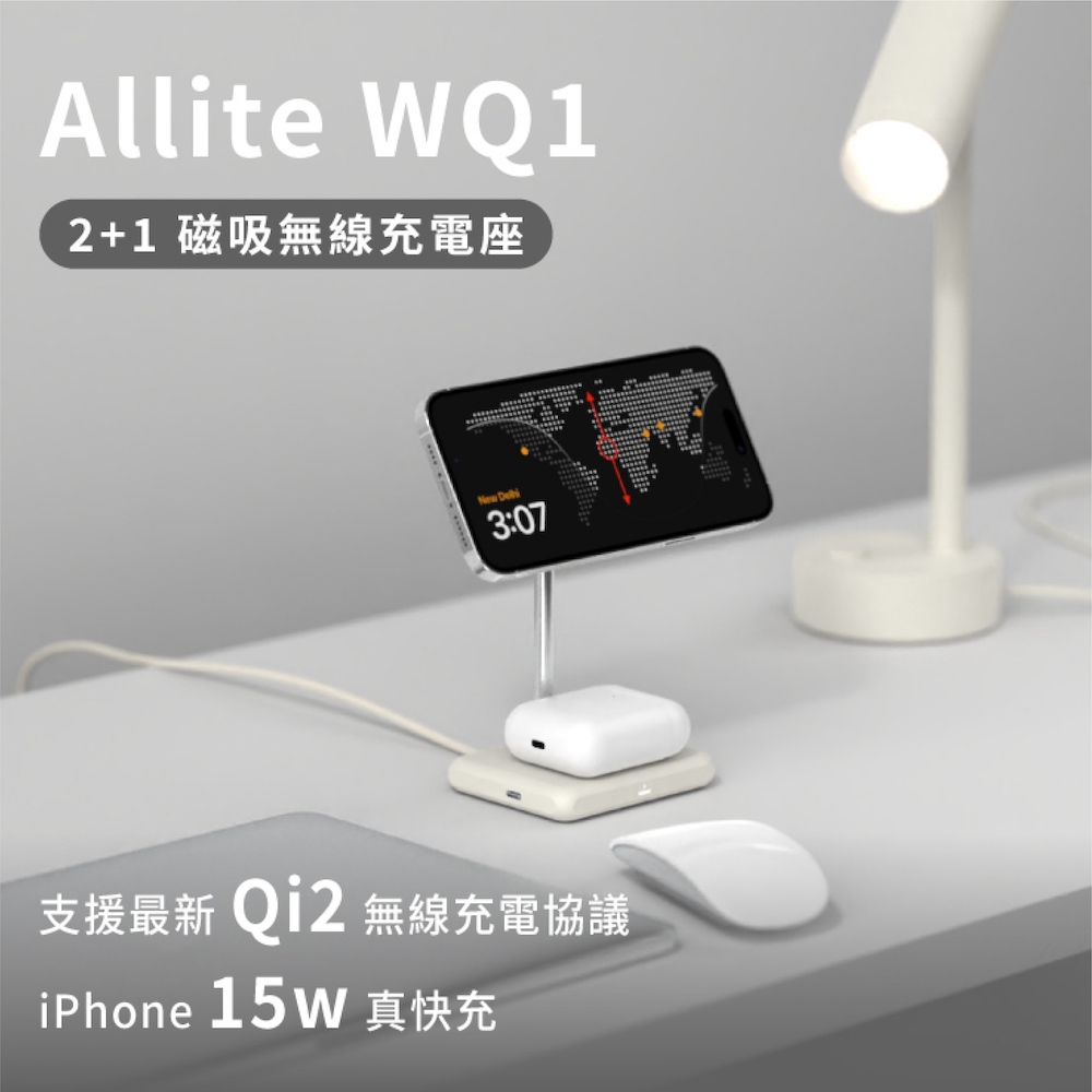 【組合】OneMore Allite WQ1 2+1 Qi2認證 磁吸無線充電座 + WA1 2IN1 便攜型雙面充電器 | 蝦皮購物