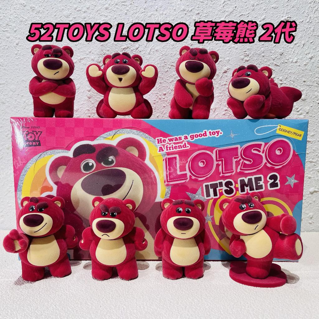 🌟現貨🌟 52TOYS 草莓熊 It’s me 2代 ️ 盲盒 抱哥 保證正品 迪士尼 玩具總動員 | 米娜生活 | 蝦皮購物