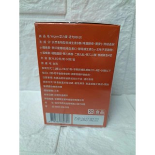 Aicom 艾力康 活力BB EX 90粒 B群 | 蝦皮購物